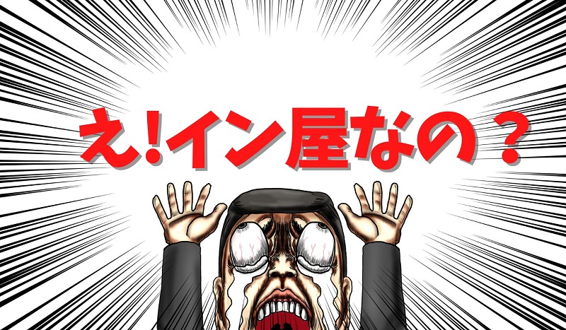 隠れイン屋？意外と知られていない前付けボートレーサー